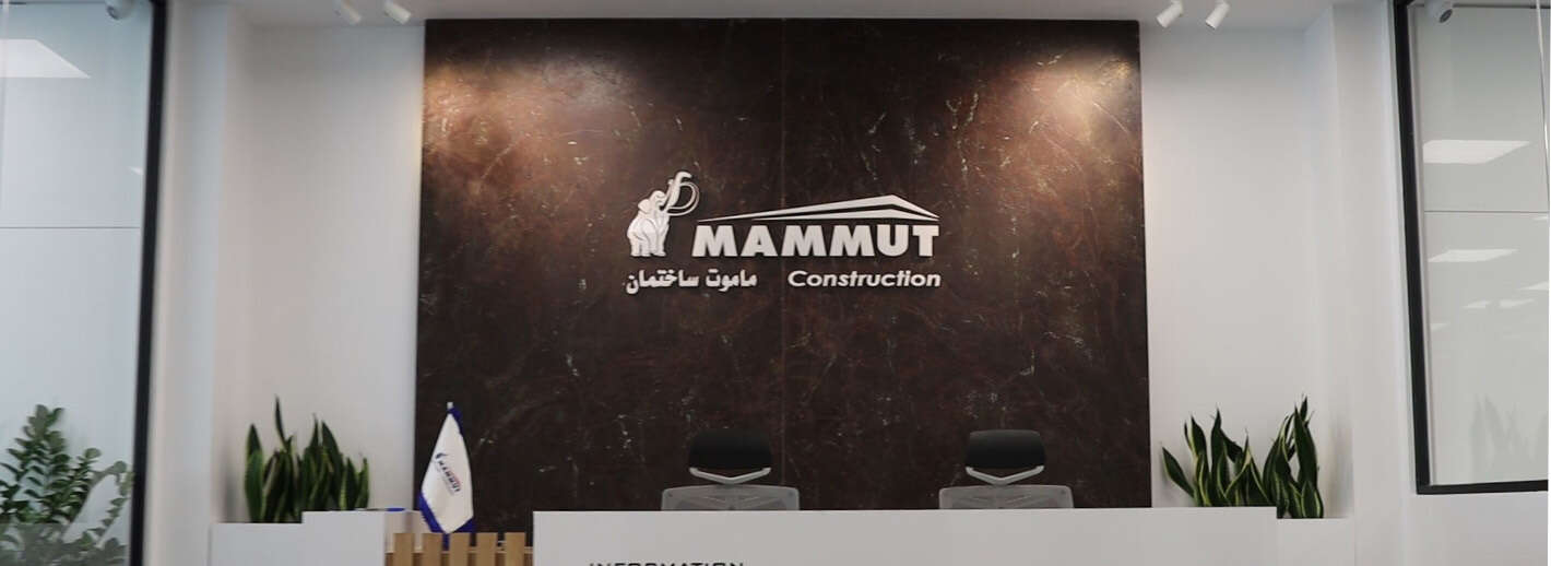 شرکت ماموت ساختمان | لیست قیمت محصولات شرکت ماموت ساختمان